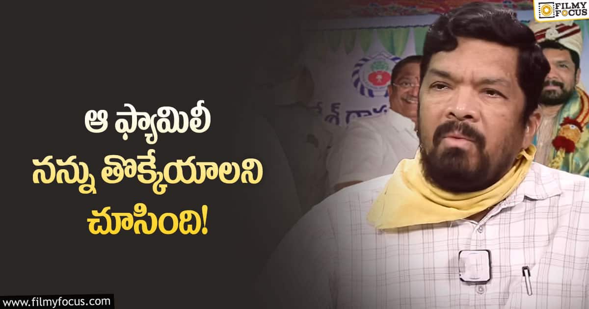 Posani: మరోసారి నటుడు పోసాని షాకింగ్ కామెంట్స్! - Filmy Focus