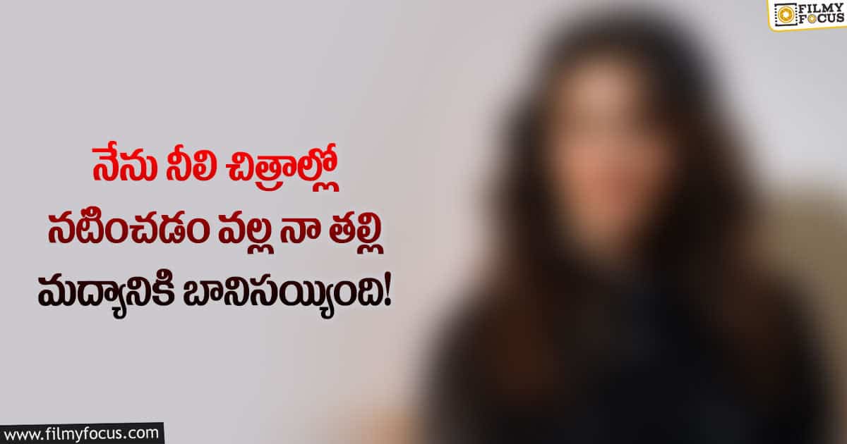 తన తల్లి గురించి షాకింగ్ కామెంట్స్ చేసిన సన్నీ లియోన్ Filmy Focus