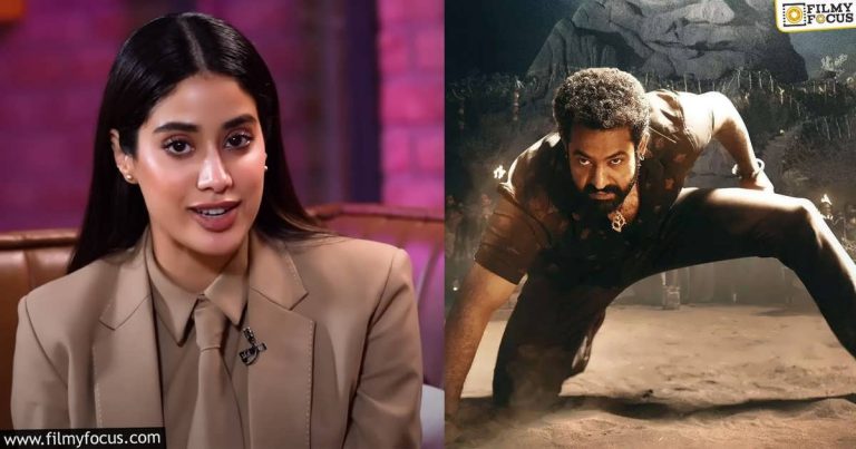 దేవర ట్విస్ట్ చెప్పేసిన జాన్వీ.. ఫస్ట్ పార్ట్ అలా ఉండనుందా? - Filmy Focus