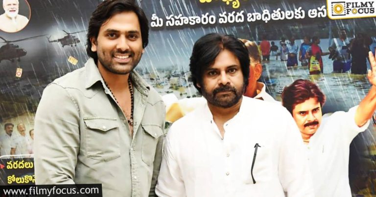 Pawan Kalyan: వరద బాధితుల సహాయార్థం రూ.10 లక్షల విరాళం అందించిన హీరో కృష్ణ మానినేని - Filmy Focus