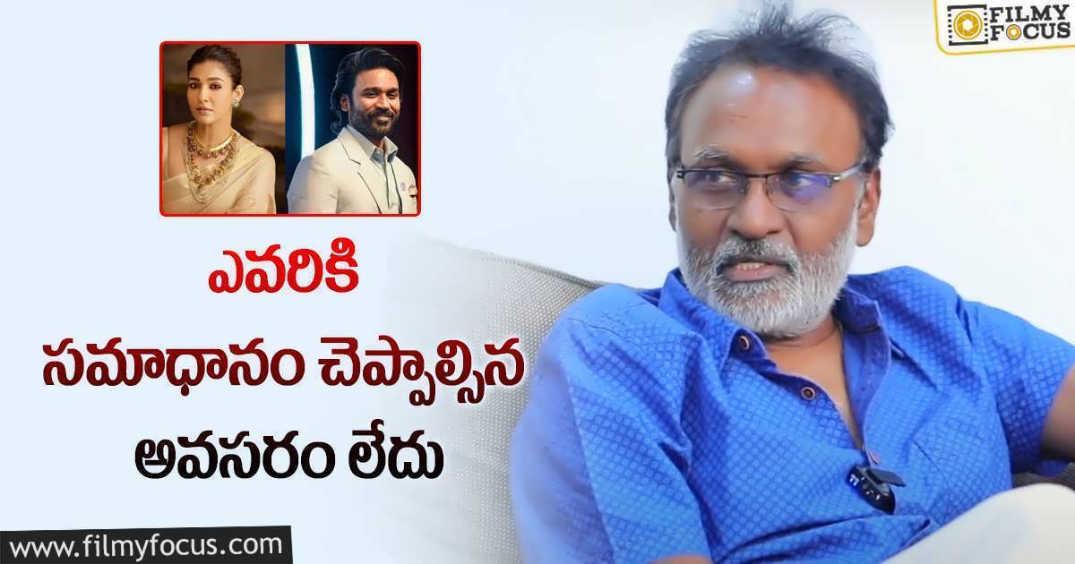 Kasthuri Raja: నయన్ గొడవ.. ధనుష్ తండ్రి ఏమన్నారంటే! - Filmy Focus
