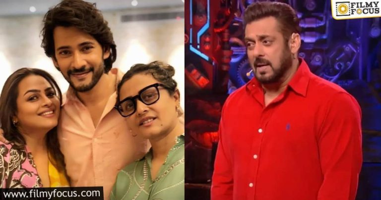 Mahesh Babu: మహేష్ బాబుపై సల్మాన్ ఖాన్ ఎలివేషన్స్.. ఇది చూశారా! - Filmy Focus