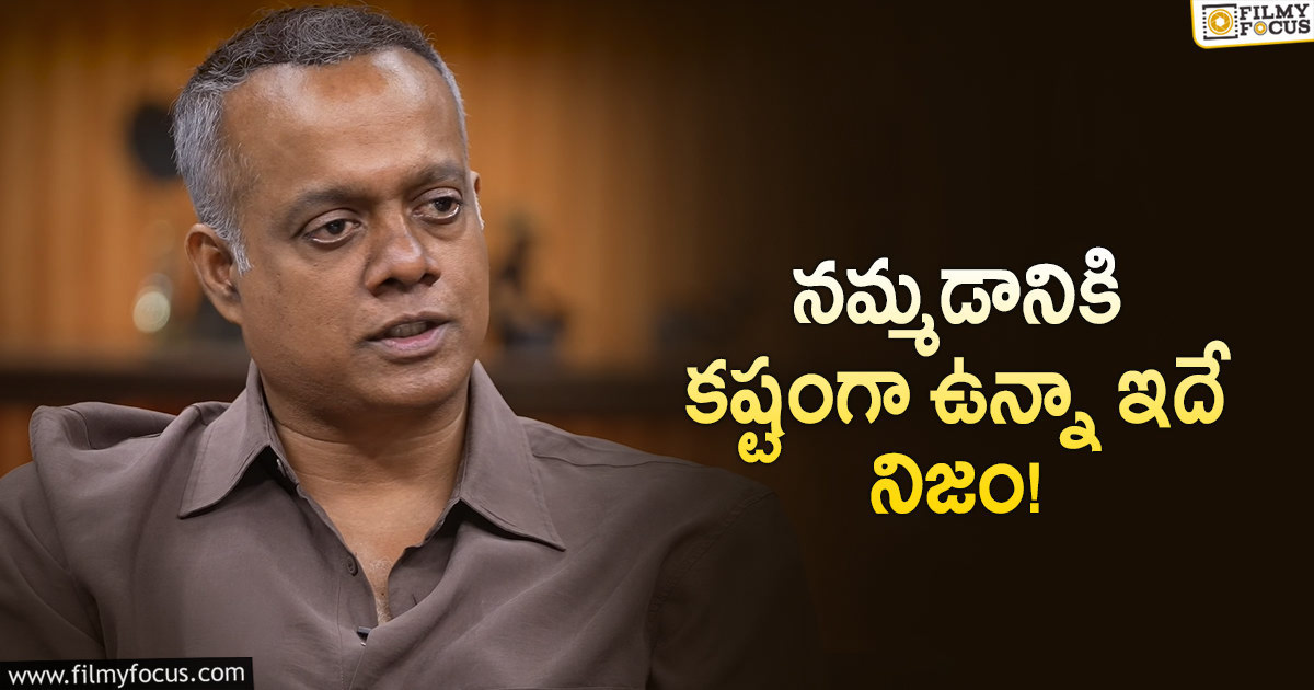Gautham Menon: నేను బతికున్నానంటే అదే కారణం: గౌతమ్‌ మీనన్‌ షాకింగ్‌ కామెంట్స్‌! - Filmy Focus