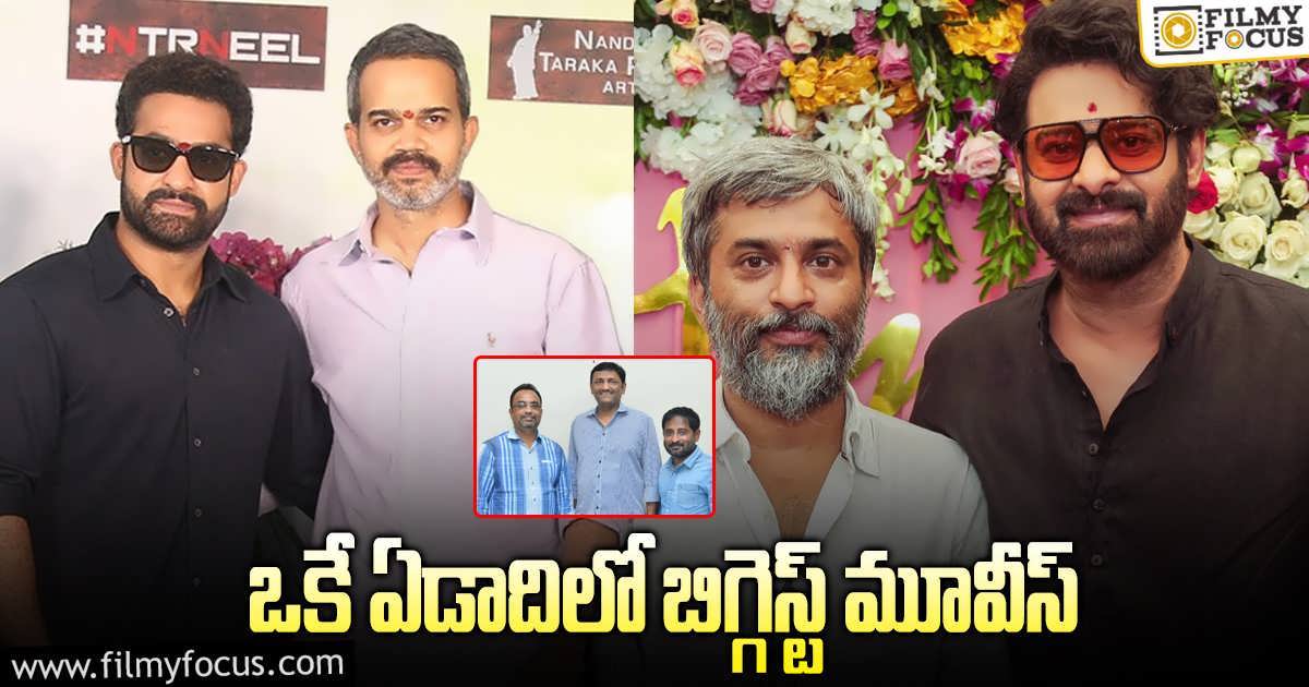 Jr NTR , Prabhas: ఎన్టీఆర్ - ప్రభాస్.. మైత్రి సెన్సేషన్ ప్లాన్! - Filmy Focus