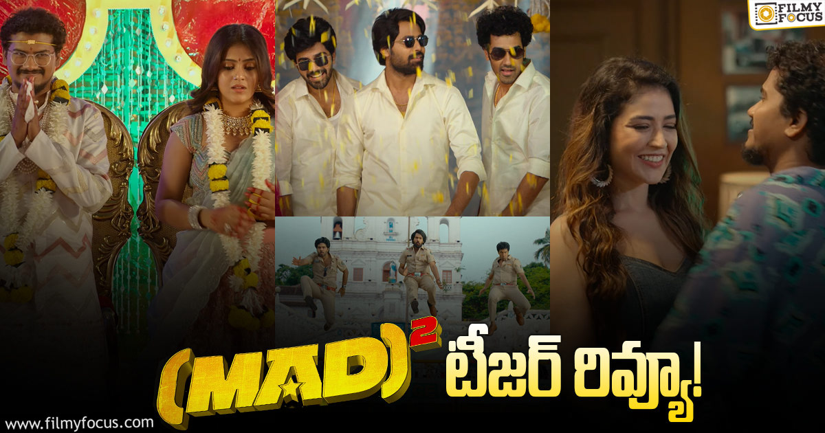 MAD Square Teaser Review:'మ్యాడ్' కి మించిన ఫన్ గ్యారెంటీనా? - Filmy Focus