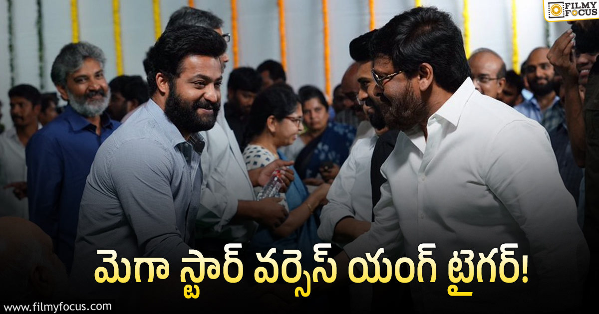 Chiranjeevi vs Jr NTR: మెగా vs నందమూరి.. 2002 సీన్ రిపీట్! - Filmy Focus