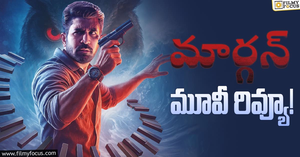 Maargan Review in Telugu: మార్గాన్ సినిమా రివ్యూ & రేటింగ్! - Filmy Focus