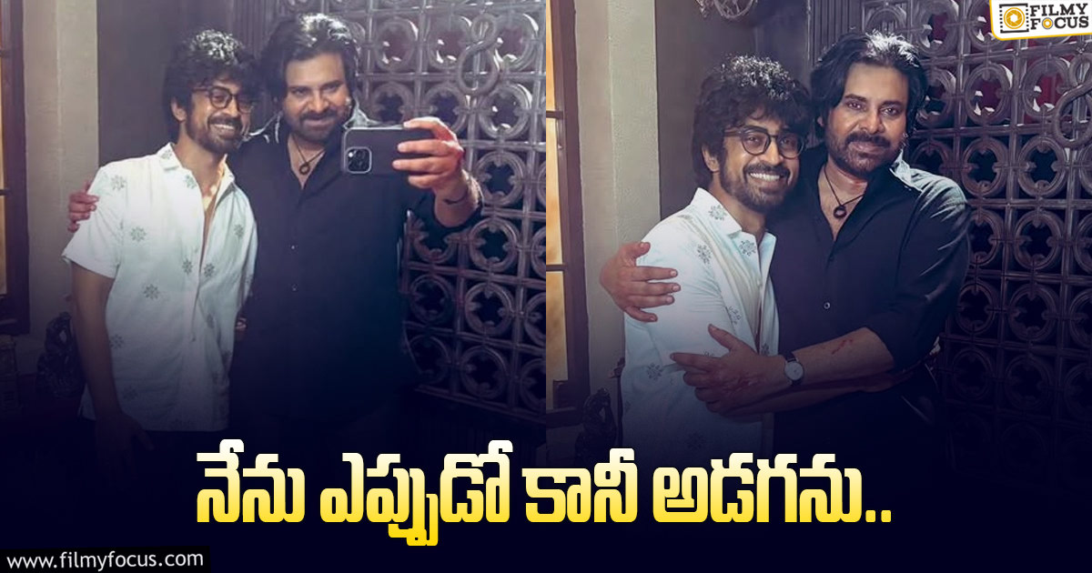 Pawan Kalyan: అర్జున్‌ దాస్‌కి థ్యాంక్యూ చెప్పిన పవన్‌.. పోస్టులో భలే ఫీల్‌ ఉందబ్బా! - Filmy Focus