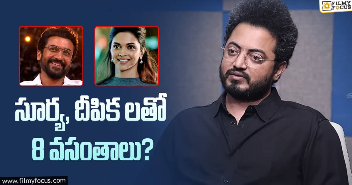 Phanindra Narsetti: ఫణీంద్ర నార్సెట్టి ప్లానింగ్ బానే ఉంది.. ఎందుకు వెనకడుగు వేశాడు..! - Filmy Focus